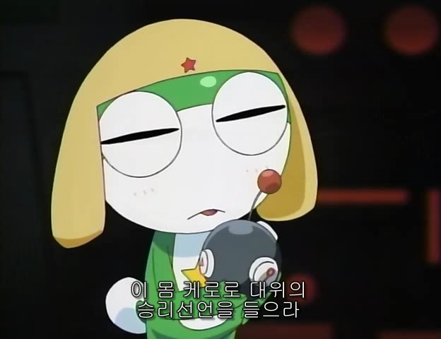 케로로 소대vs가루루 소대 결전 3부 케로로중사ケロロ軍曹 103화 1편 네이버 블로그